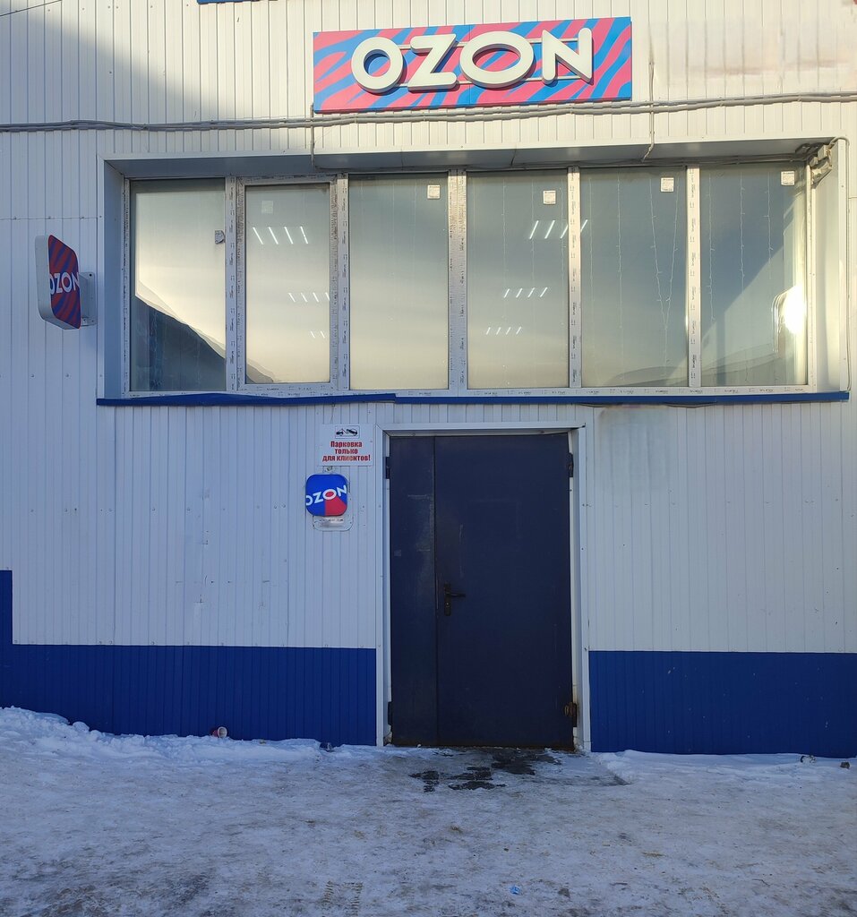 Teslimat noktası Ozon, Çuvaşya, foto