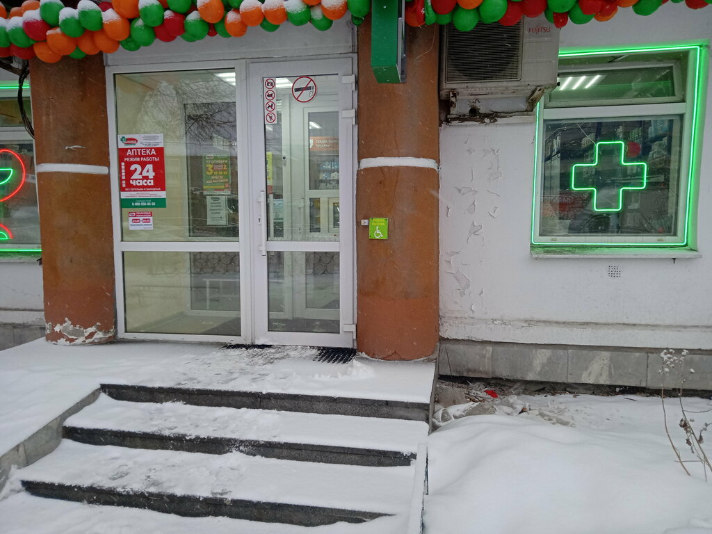 Eczaneler Фармленд, Yekaterinburg, foto