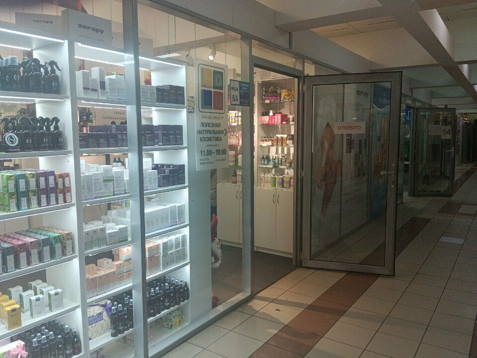 Kozmetik ve parfümeri mağazaları Lolu.by, Minsk, foto