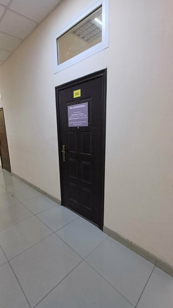 Mefruşat Энтеропром, Izhevsk, foto