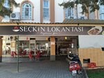 Seçkin Lokantasi (Gaziantep, Şehitkamil, Sanayi Mah., 60425 Sok., 4), restoran  Gaziantep'ten