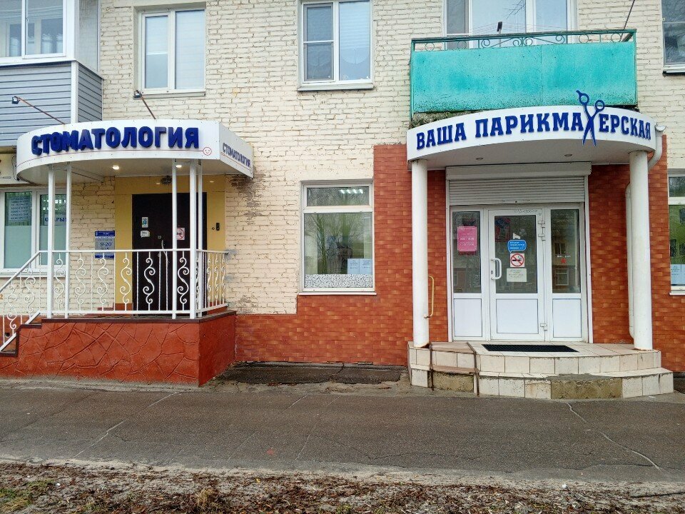 Kuaförler Ваша парикмахерская, Kolomna, foto