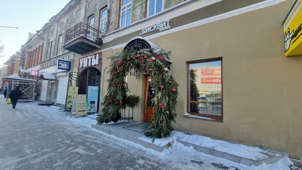 i̇kinci el eşya satışı Секонд хэнд, Irkutsk, foto