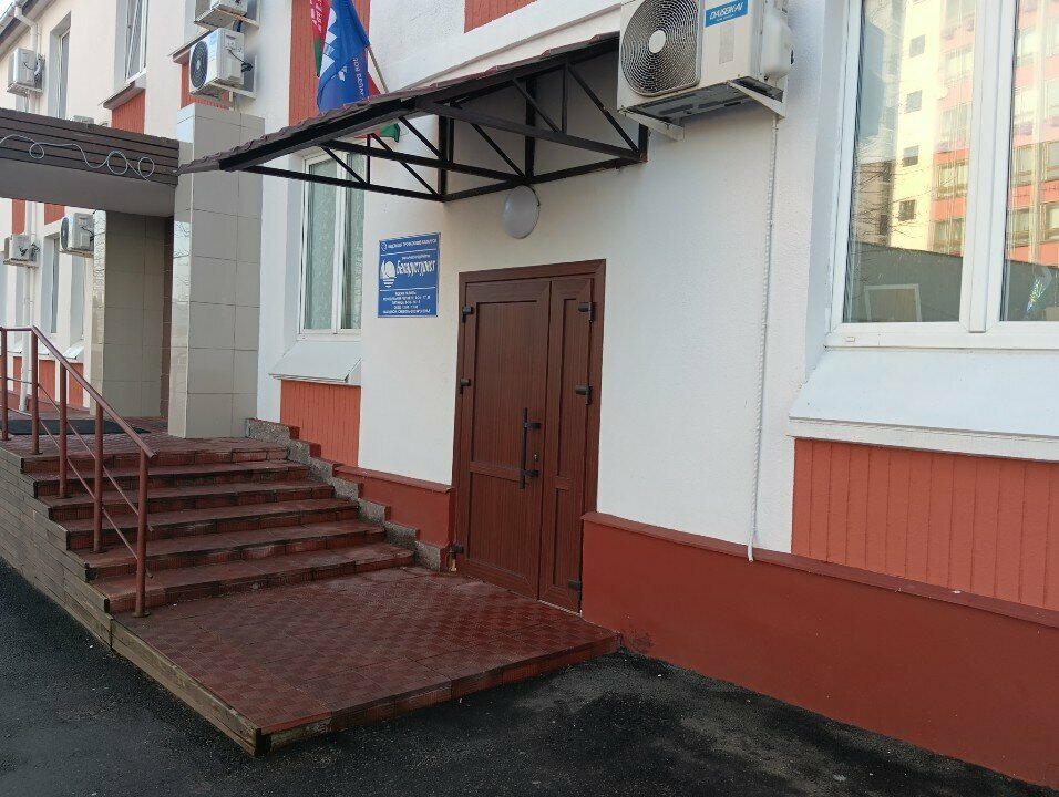 Turizm acenteleri Беларустурист, Minsk, foto
