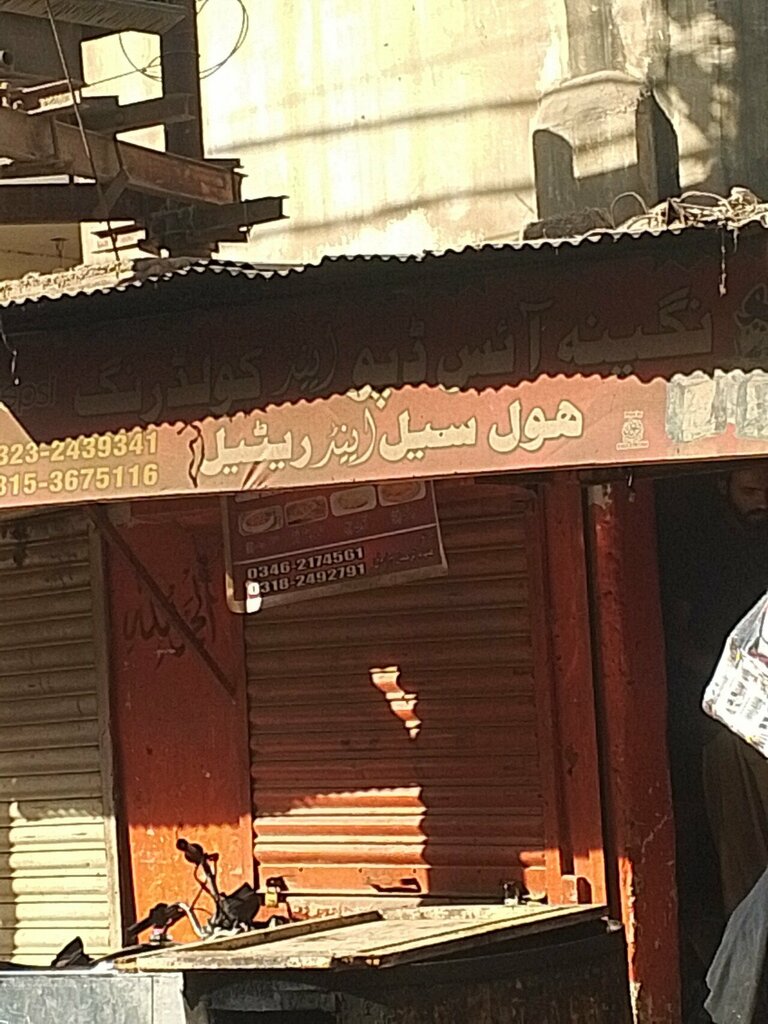 Yiyecek buzu Nagina ice depo, Karaçi, foto