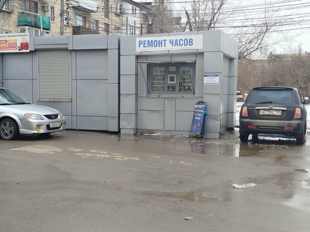 Saat tamircileri Ремонт часов, Volgograd, foto