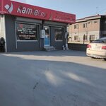 Ramle Grup (Firuzköy Mah., Tiryaki Suyu Cad., No:35, Avcılar, İstanbul), emlak ofisi  İstanbul'dan