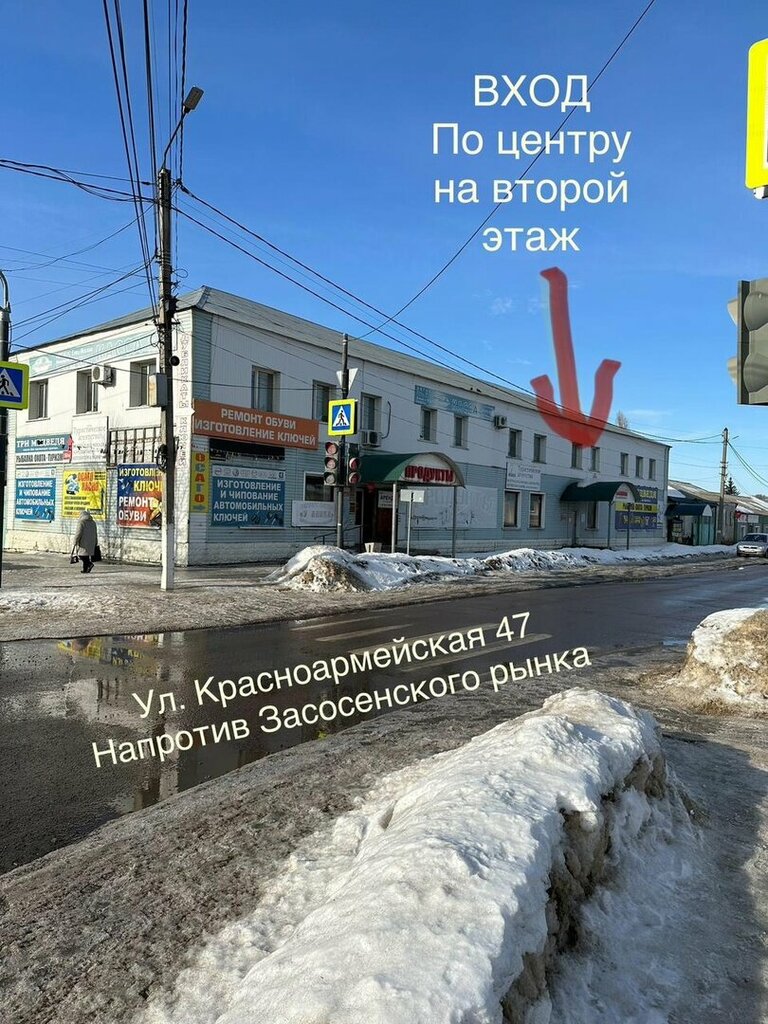 Pasta, şekerleme ve tatlı Шоко&Десерт, Yelets, foto