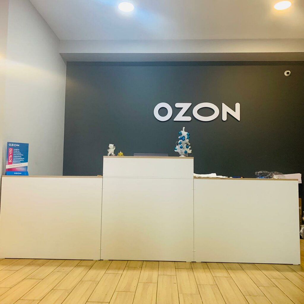 Teslimat noktası Ozon, Penza, foto