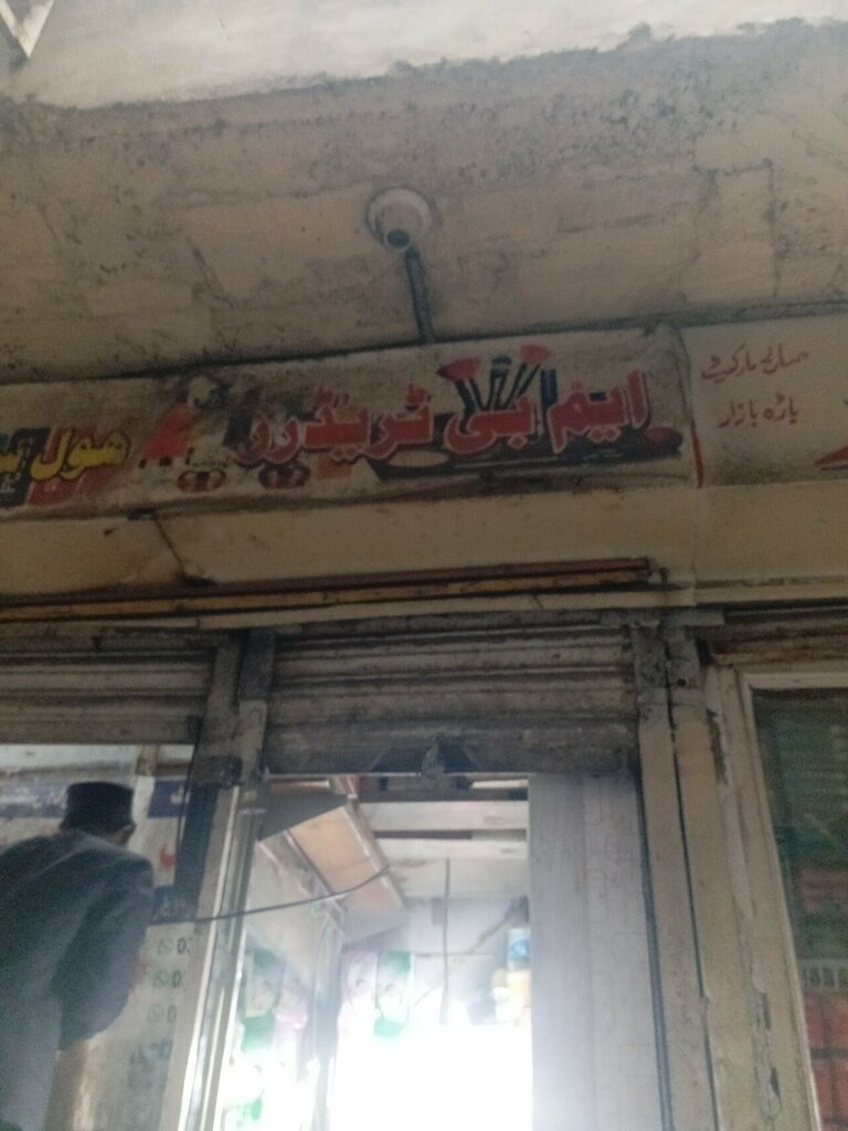 Büyük mağazalar Mb Traders, Rawalpindi, foto