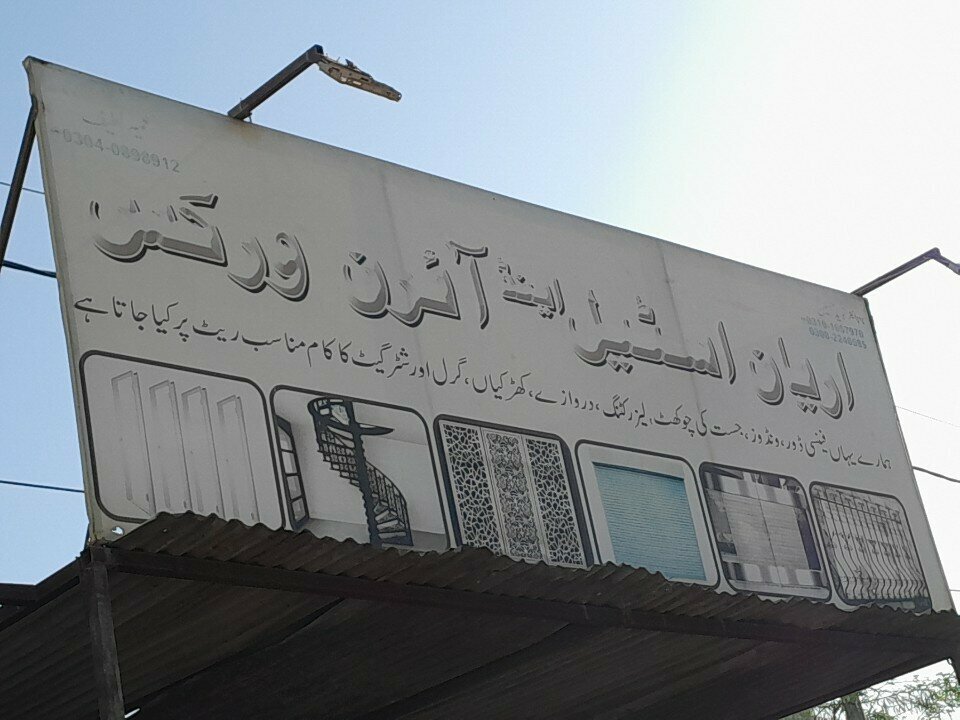 Metal ürün firmaları Aryaan iron work, Karaçi, foto