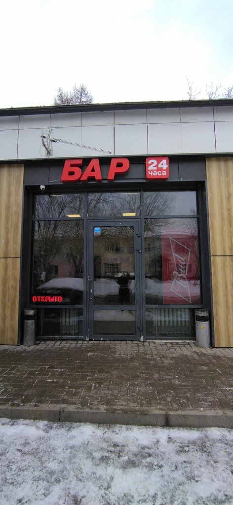 Bar Бар, Kazan, foto