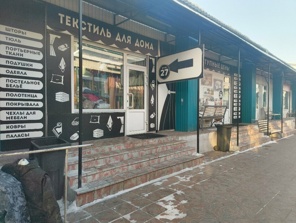 Mefruşat Текстиль для дома, Çita, foto