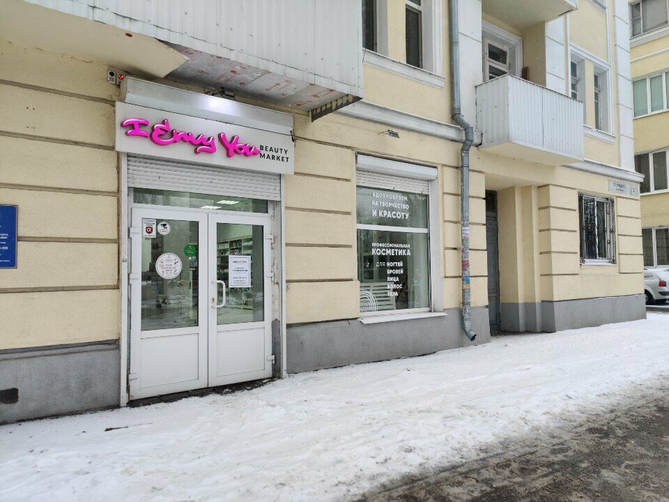 Güzellik merkezi ekipmanları I Envy You, Samara, foto