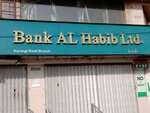 Bank Al habib Ltd (No:131, Defence Housing Authority, DHA Phase 1), banka  Karaçi'den