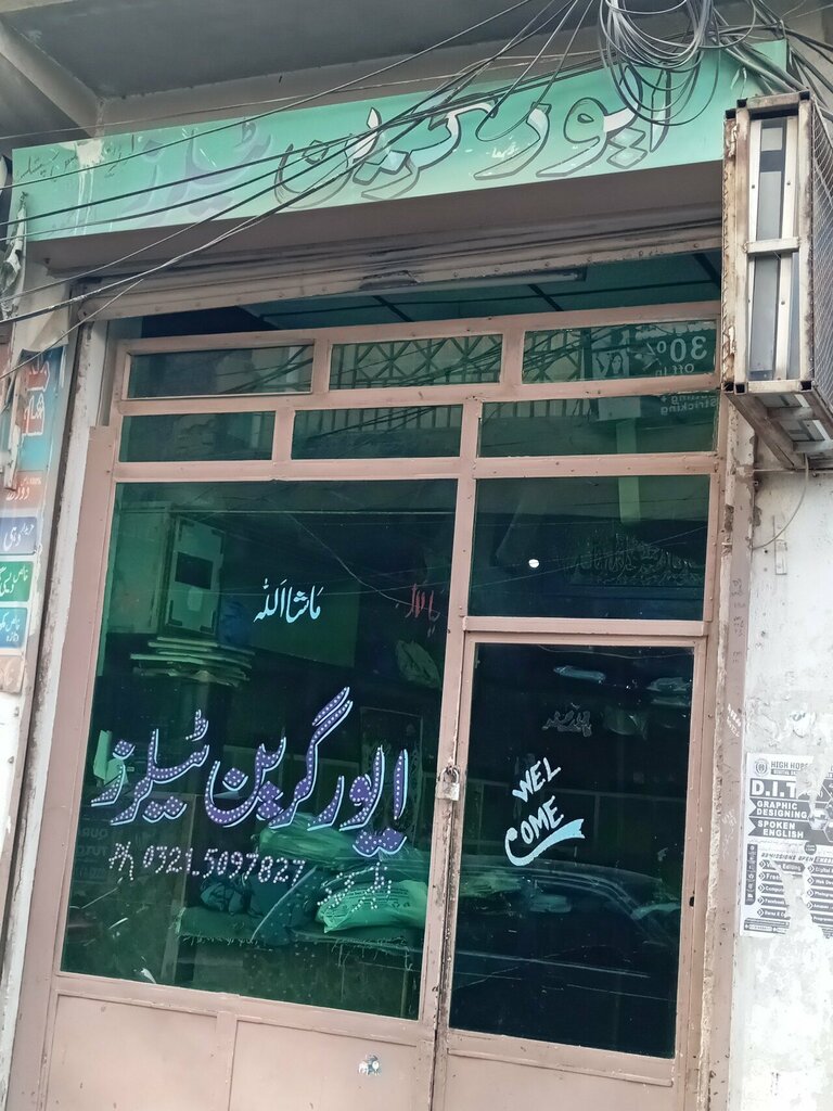 Terziler Ever Green Tailor, Rawalpindi, foto