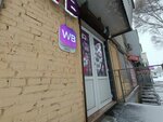 Wildberries (22 Partsyezda Street No:4), teslimat noktası  Samara'dan