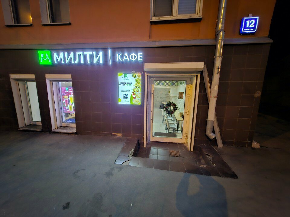 Hazır gıda satan yerler Milti, Moskova, foto