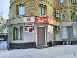 Tıp merkezleri ve klinikler Amd Laboratorii, Saratov, foto