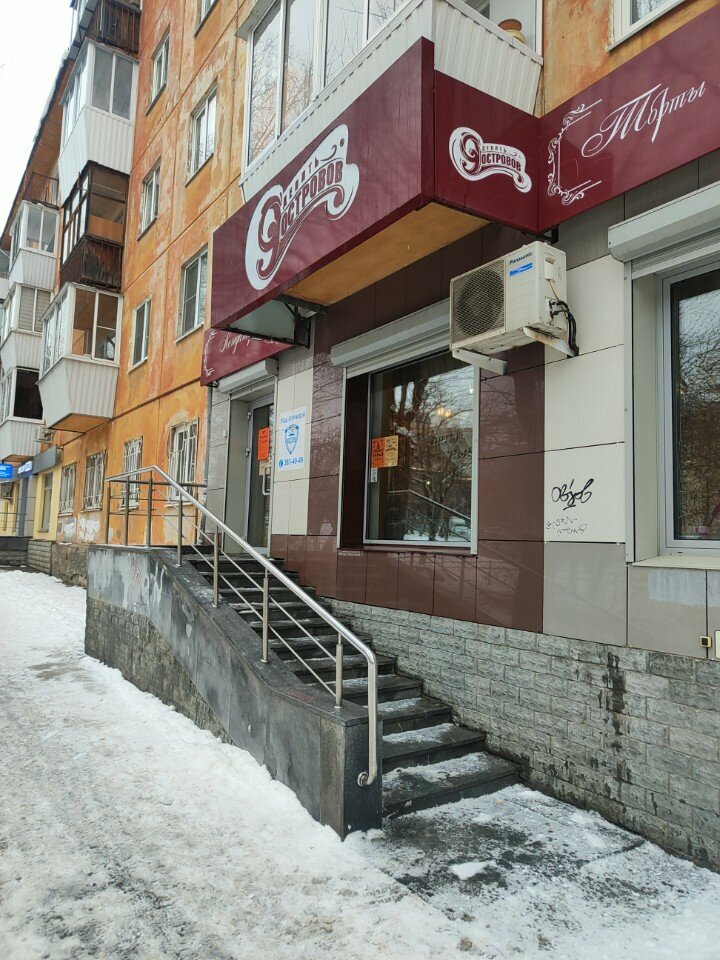 Pasta, şekerleme ve tatlı 9 Ostrovov, Yekaterinburg, foto