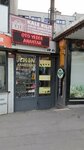 Akın Anahtarcı (Yıldırım Beyazıt Cad., No:177/1, Bahçelievler, İstanbul), anahtar ve kapı üreticileri  İstanbul'dan