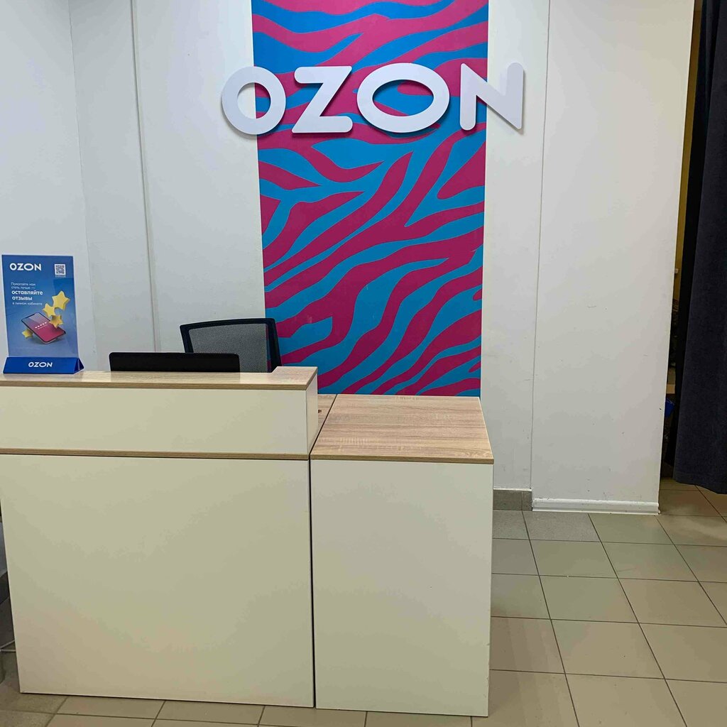 Teslimat noktası Ozon, Mariy El Cumhuriyeti, foto