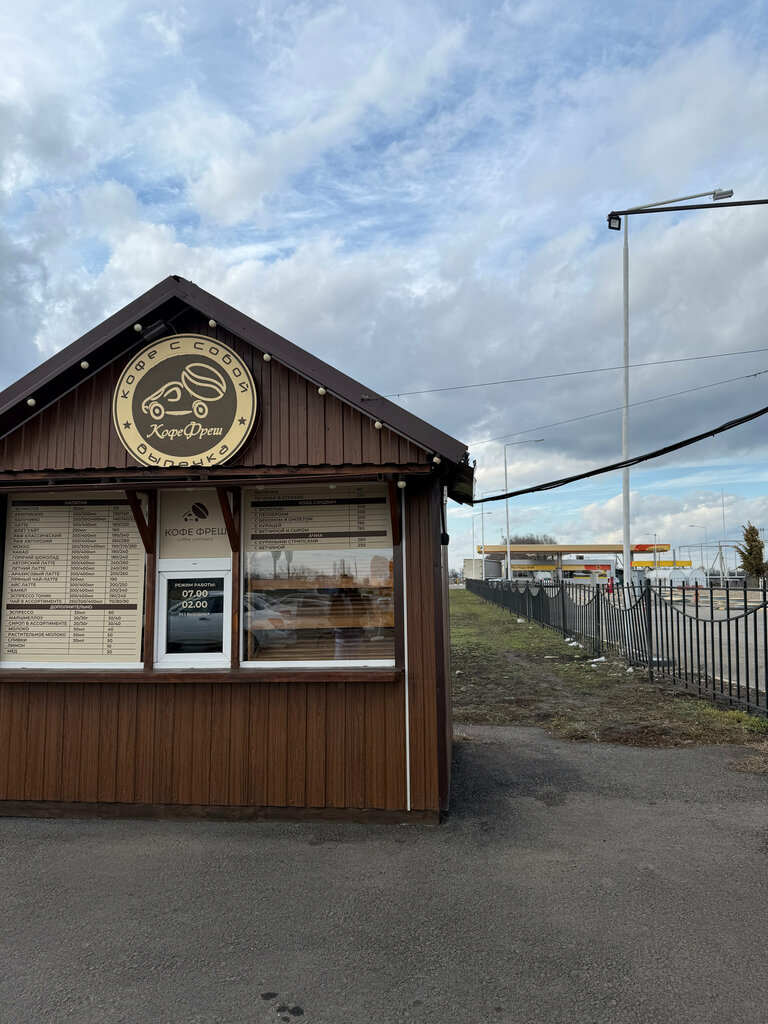 Kahve dükkanları Кофе Фреш, Adıge Cumhuriyeti, foto