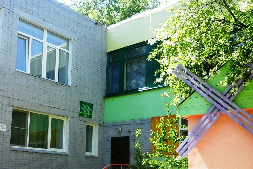 Anaokulları Детский сад № 13 Сказка, Krasnokamensk, foto