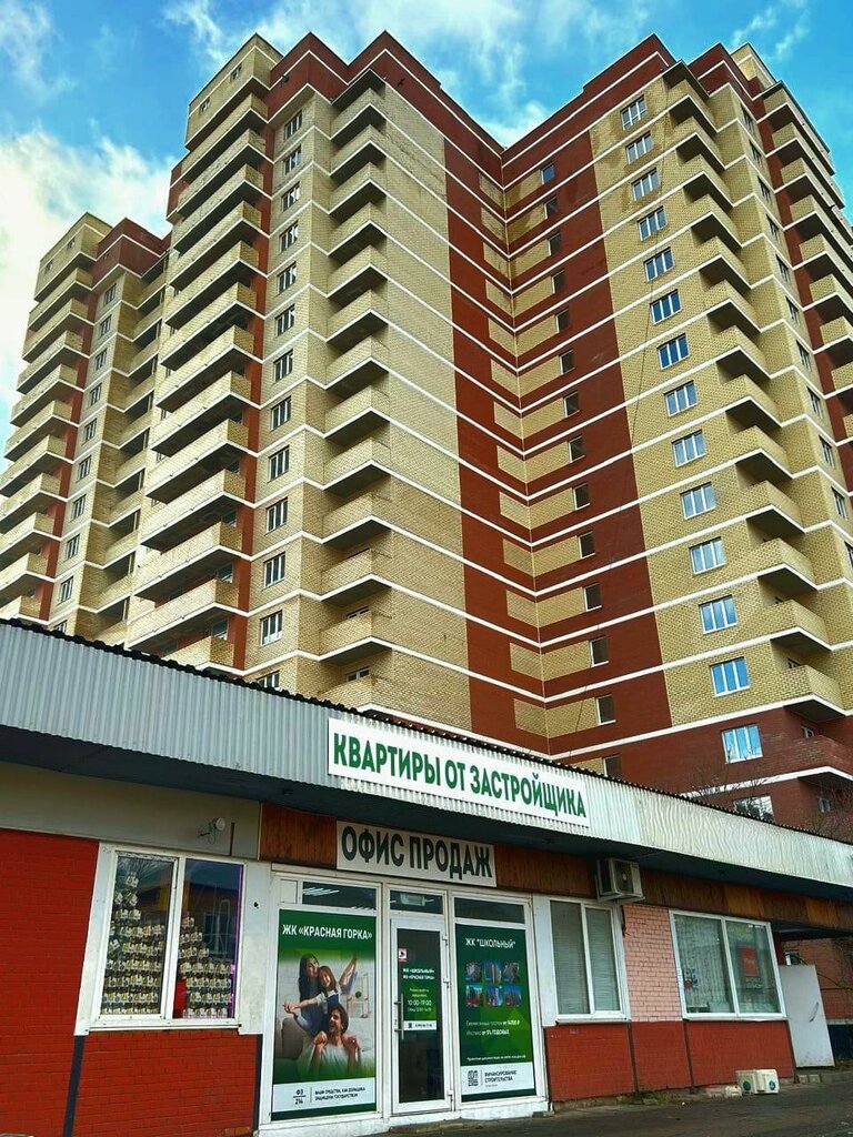 Satış ofisi ЖК Школьный, Podolsk, foto