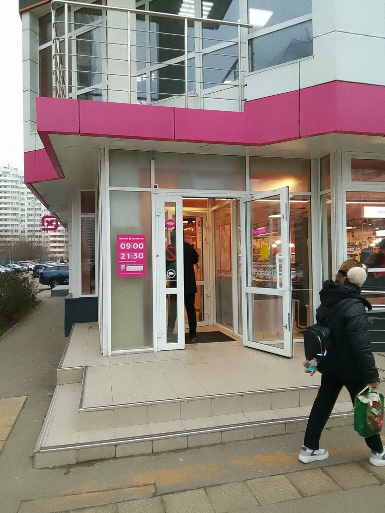 Kozmetik ve parfümeri mağazaları M. Kosmetik, Krasnodar, foto