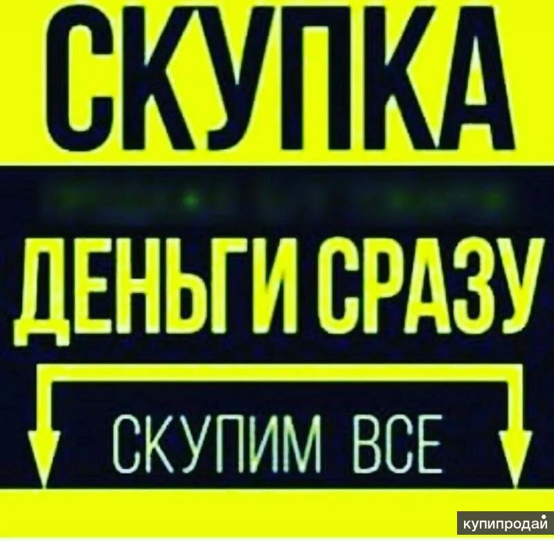 i̇kinci el eşya alımı Мы рядом, Saint‑Petersburg, foto