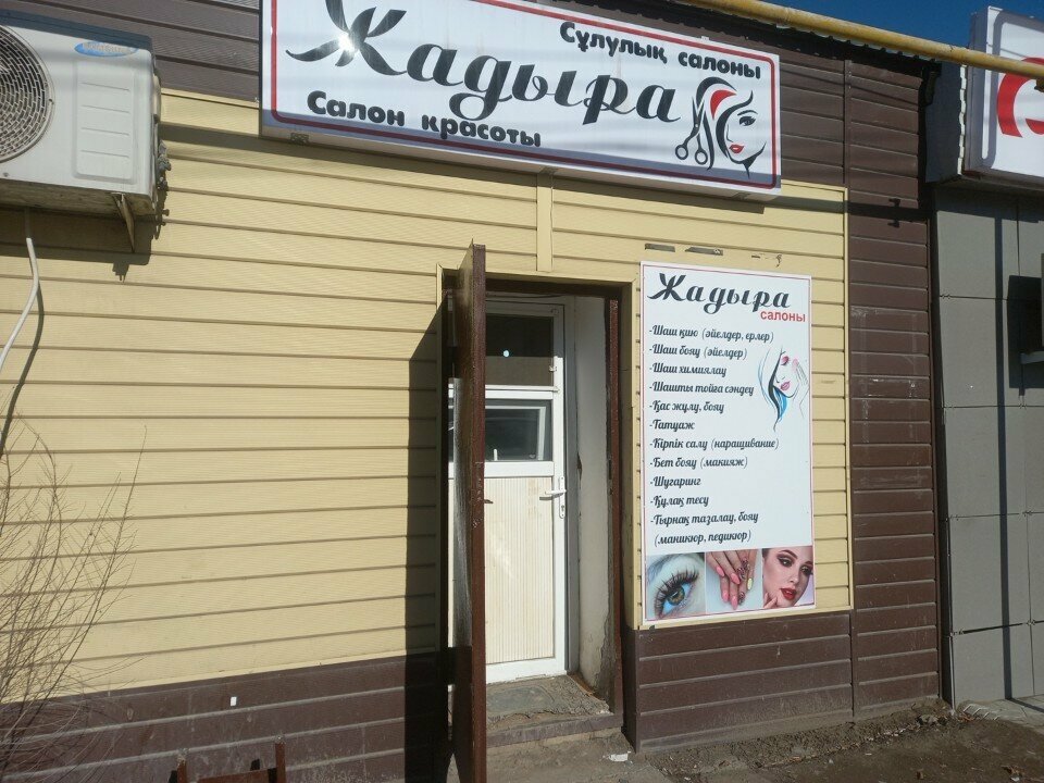 Güzellik salonu Zhadyra, Kızılorda, foto