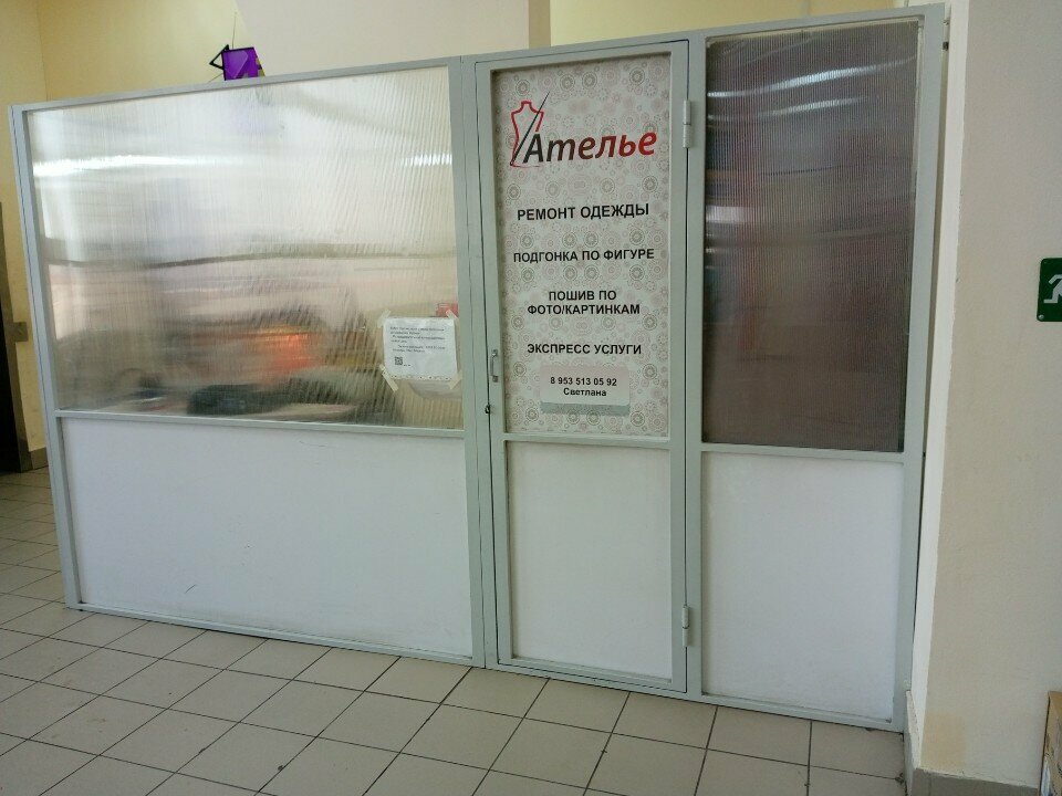 Kıyafet tamiri Ателье, Cherepovets, foto