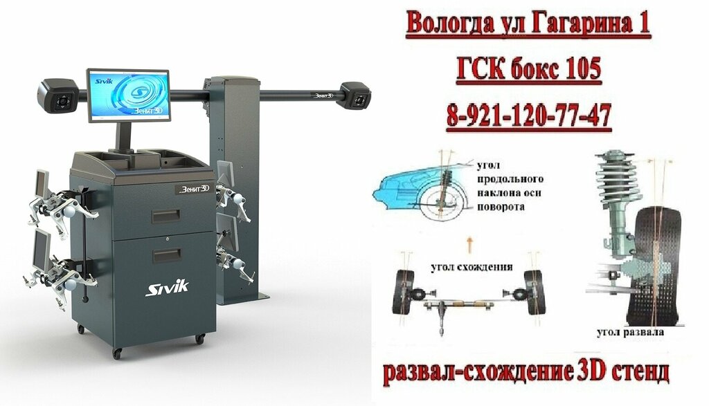 Oto lastik tamiri Одно колесо, Vologda, foto