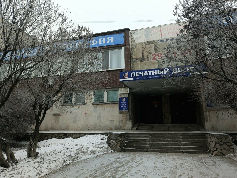 Matbaalar Печатный двор, Ulyanovsk, foto