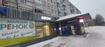 Гут Сервис, пункт приёма (Ivana Popova Street No:21), beyaz eşya servisleri  Kirov'dan