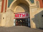 Alish (Sıpatay street No:2), ayakkabı mağazaları  Taraz'dan