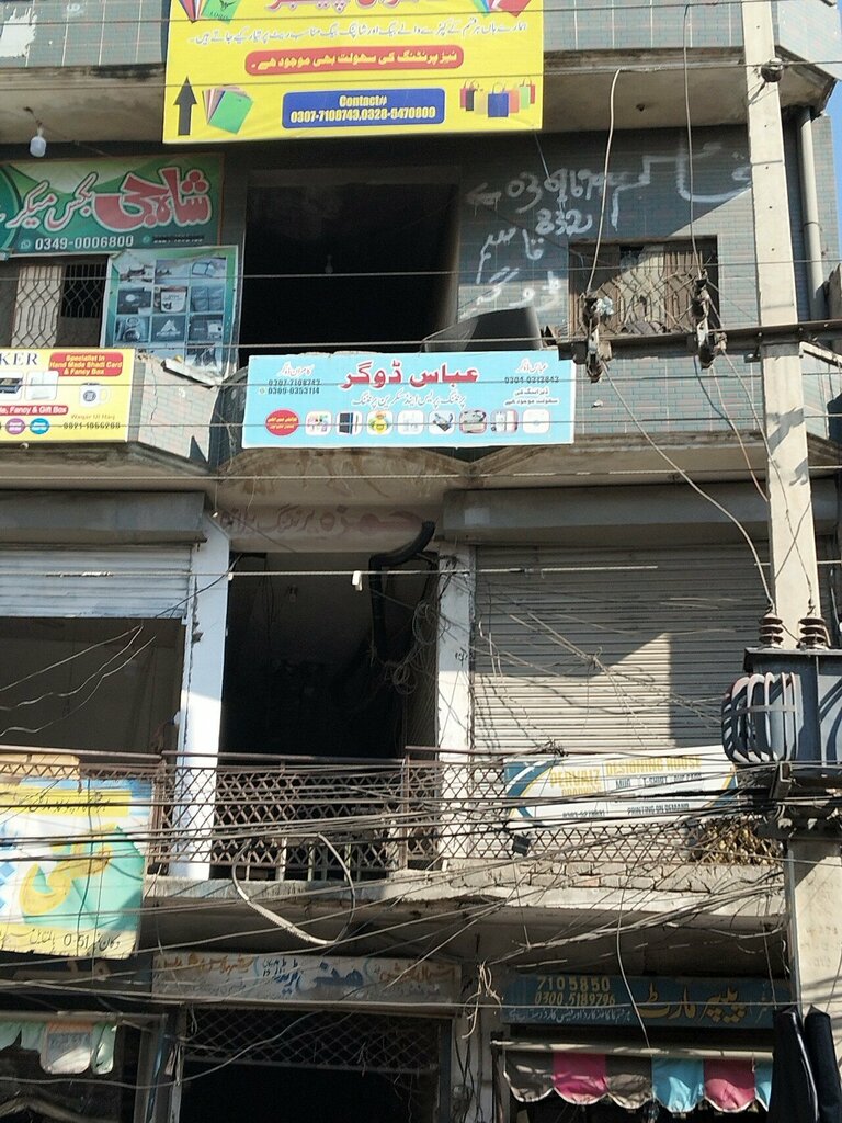 Baskı hizmetleri Abbas Dogar, Rawalpindi, foto