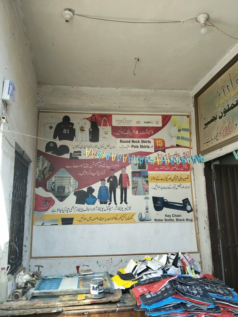 Matbaalar Print Fast, Rawalpindi, foto