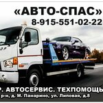 Avto-Spas (Lipovaya ulitsa No:8, derevnya Maloye Panarino), çekici hizmeti  Lipetskaya oblastından