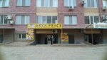 Bari bar (No:37, Bereke yqsham aýdany), mini-market  Atırav'dan