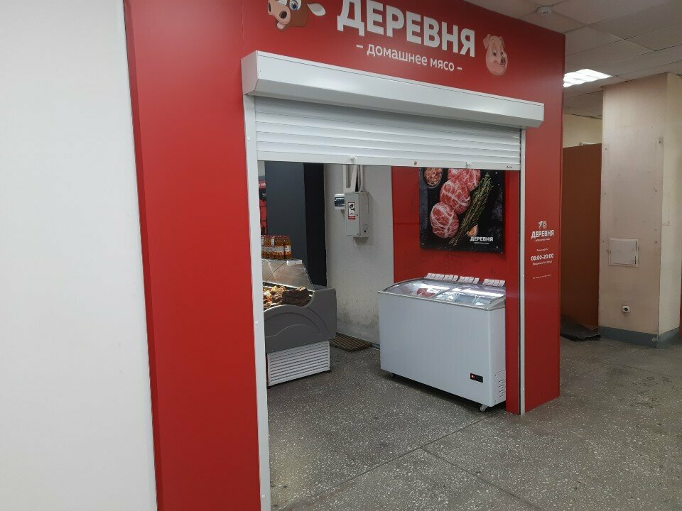 Kasap, şarküteri Деревня, Biysk, foto