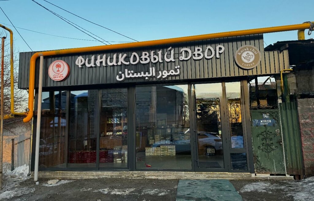 Market Финиковый двор, Almatı, foto