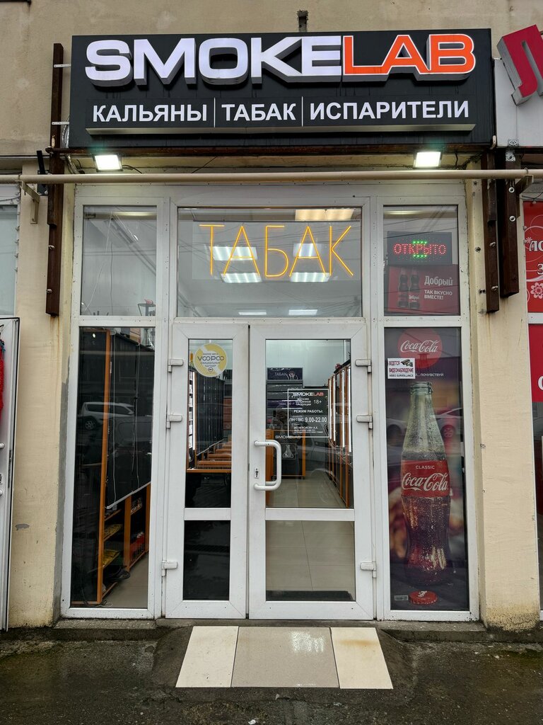 Tütün, sigara mağazaları Smokelab, Krasnodarski krayı, foto