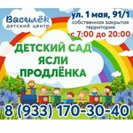 Василёк (1 Maya Street No:91/1), anaokulları  Krasnodar'dan