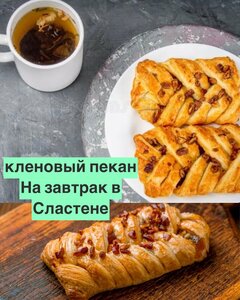 Сластёна (Kommunisticheskiy pereulok No:1, stanitsa Kumylzhenskaya), kafe  Volgogradskaya oblastından