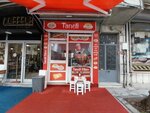 Taneli (Yıldırım Mah., Kınalıada Sok., No:58, Bayrampaşa, İstanbul), fast food  İstanbul'dan