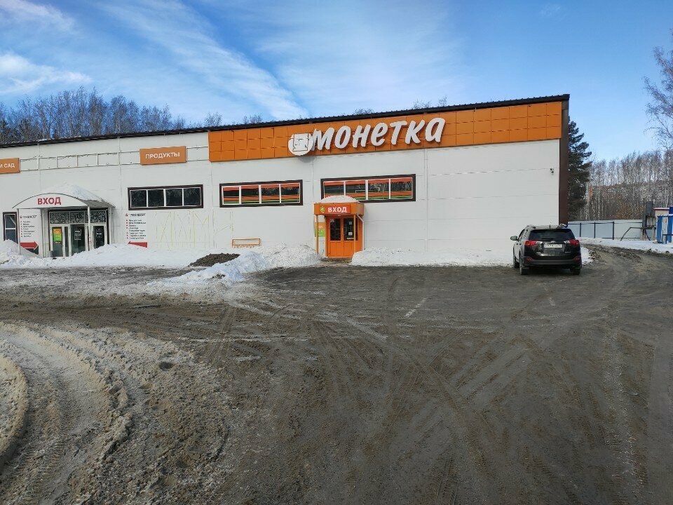 Süpermarket Монетка, Tiumen, foto