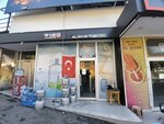 Alanya Tüp (Bektaş Cad., Alanya, Antalya), tüp bayileri  Alanya'dan