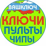 Ключи Чипы Пульты (ulitsa Chicherina No:3), anahtarların imalatı ve onarımı  Tambov'dan